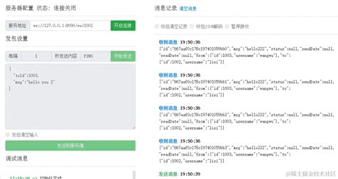 基于rocketmq实现分布式websocket通信在公司项目中看到使用websocket完成一些自动提示的功能，基于此 掘金