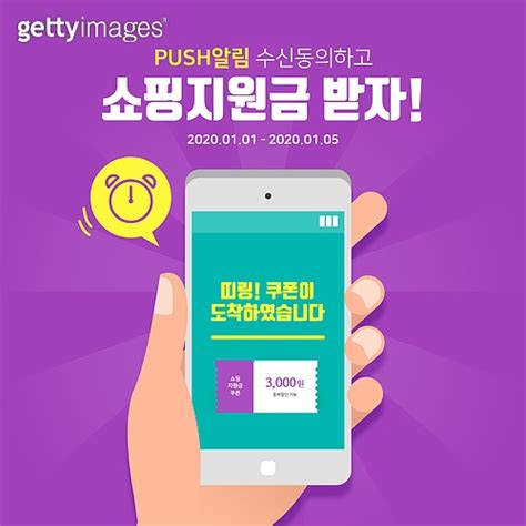 쇼핑 상업활동 배너 템플릿 이벤트페이지 상업이벤트 사건 소셜미디어마케팅 디지털마케팅 Jv11194792 게티이미지뱅크