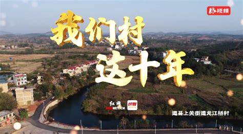 红星网 中共湖南省委组织部