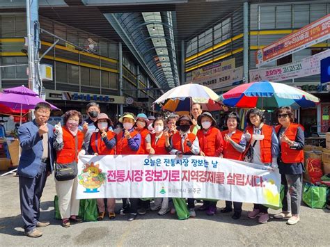 울주군 전통시장 장보기 행사 및 물가 안정 캠페인 시사인 투데이