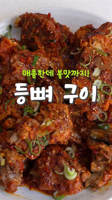 밥차남 먹방 레시피 요리 밥상차려주는남자 삼겹살 깐풍육 레시피 입니다 튀김옷많은 기름 필요 없이 초초초 간단 하면서 맛있는 중식 요리 쉽게 만들어 보시고