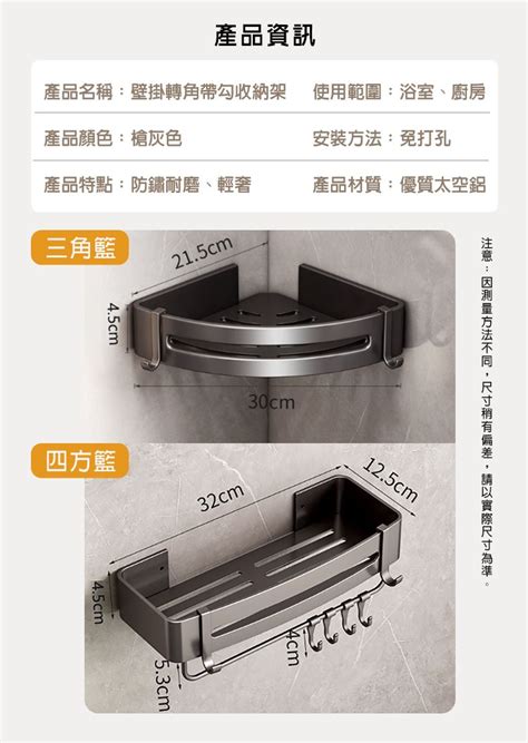 Fioja 費歐家 免釘 三角籃四方籃 轉角帶勾置物架 浴室置物架廚房收納架 無痕貼收納架 掛勾 Pchome 24h購物