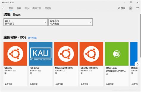 玩转wsl 2 一 ——wsl的介绍和安装 csdn博客