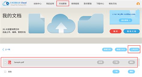 Spirecloudpdf 添加及提取 Pdf 图片 Spirecloudpdf 添加及提取 Pdf 图片