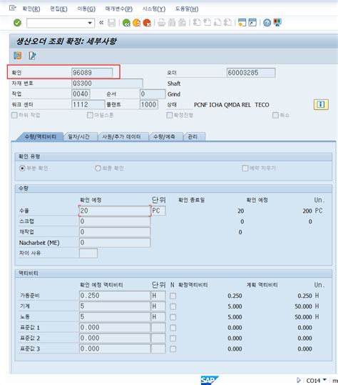 07 03생산오더 Sap Erp 따라하기 Abap Fi Co Mm Sd Pp