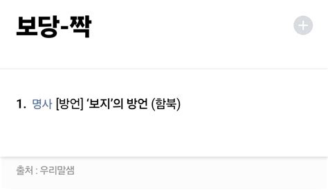 보지의 방언 유머 움짤 이슈 에펨코리아