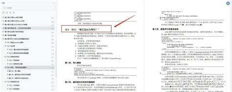 585页《python编程快速上手—让繁琐工作自动化》pdf高清版 ，豆瓣高分92 知乎