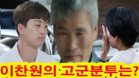 이찬원 가족의 충격적인 사실 가수 이찬원이 고민이다 이찬원 어머니가 밝힌 가수 이찬원 아버지의 진실은 아들에게 무슨 짓을