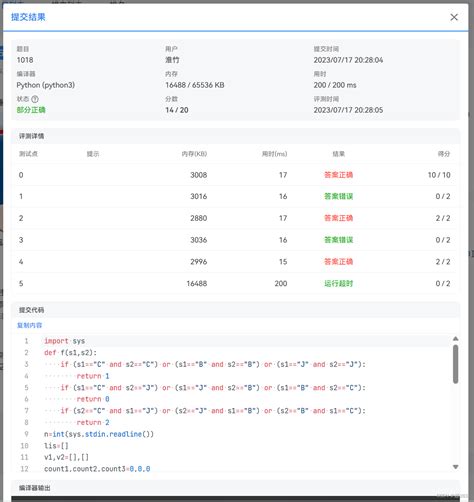 1018 锤子剪刀布 测试点1、3、5求解 Csdn博客