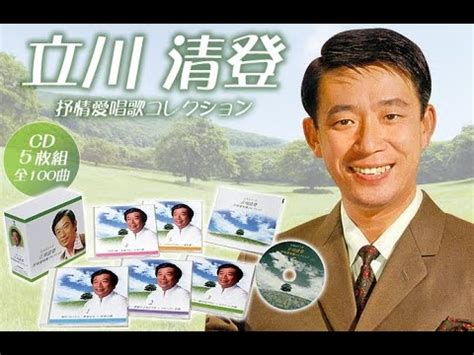 立川清登 パリの空の下 YouTube