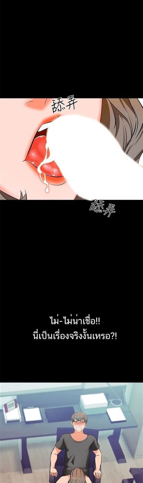 สอนเสยว 3 Tutor Ep 3