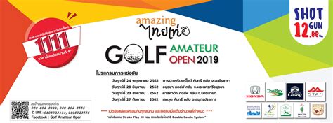 Golf Thailand Amateur Open Golf Thailand Amateur Open