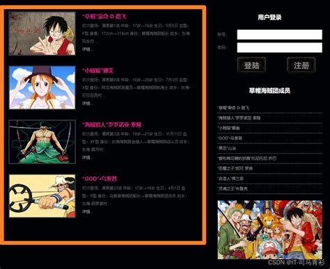 Htmlcss初学者网页设计实例：海贼王主题个人主页 Csdn博客