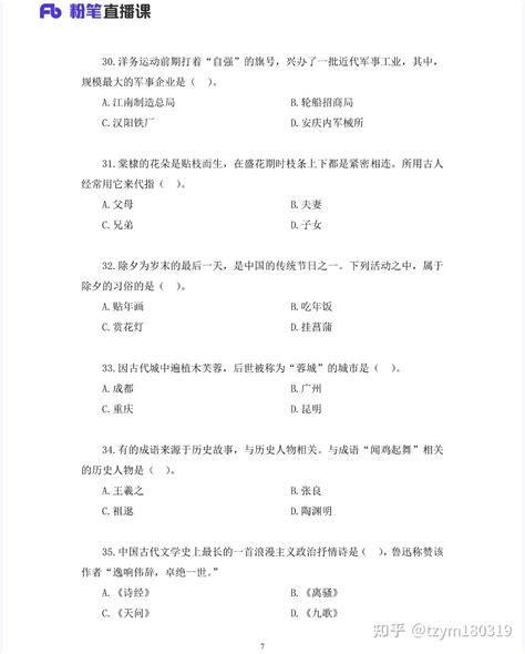 教师资格证科目一押题 马上考教资了 教资押题免费分享 押中率80 无偿无偿无偿 考证 今天领证了吗 资格考证 教师 教师资格考试