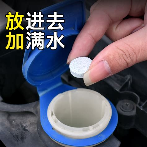 汽车玻璃水固体雨刷精夏季车用雨刮精超浓缩装清洁清洗剂泡腾片 虎窝淘
