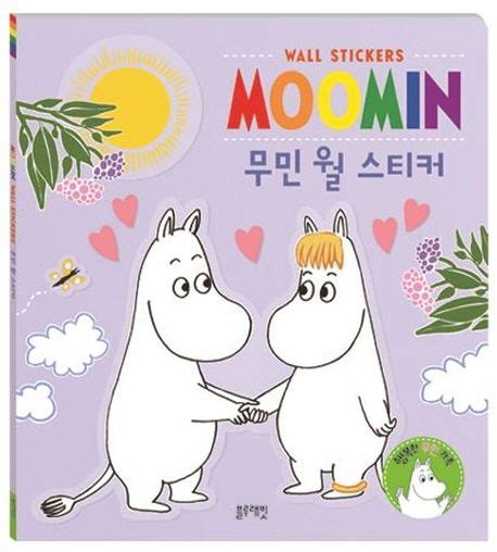 무민 월스티커 토베 얀손 교보문고