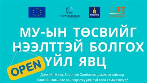 Дэлхийд цорын ганц World Bank Mongolia Дэлхийн Банк