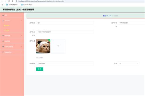 基于java springboot的校园体育场馆（设施）使用管理网站 csdn博客