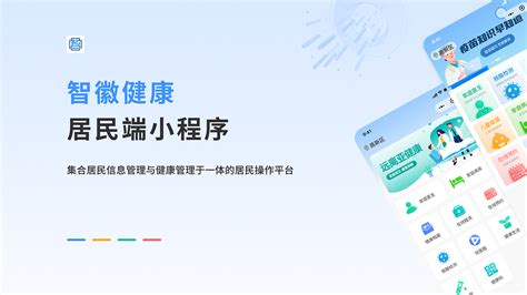 医疗健康居民端小程序凭鱼悦 站酷zcool