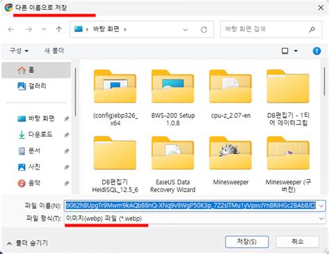 Webp 이미지 변환 여러개 일괄 변환 꿀뷰 다운로드 사용법 사부작 손프로