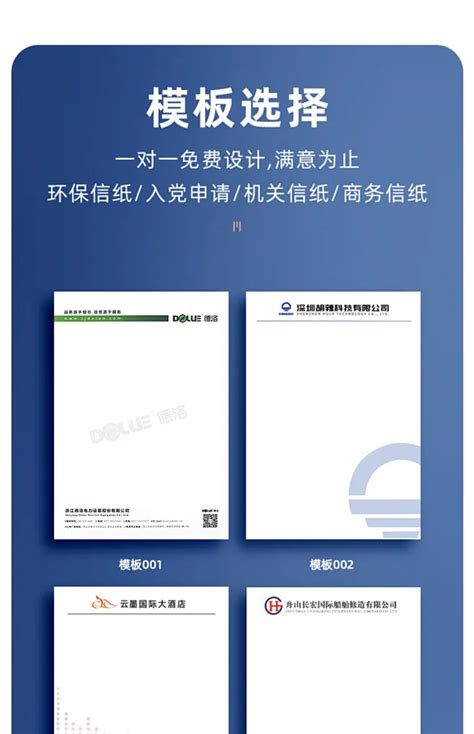 信纸定制便签信签纸订制学校a4草稿本稿纸公司企业红头纸文件定做印刷logo酒店空白抬头纸张a5会议信笺订做 天猫 花瓣网