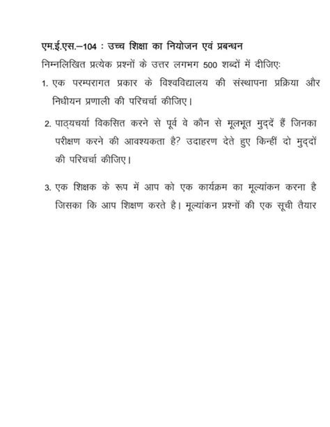 Ignou Mes 104 Solved Assignment 2025 Hindi Medium Ignou Solved Assignment