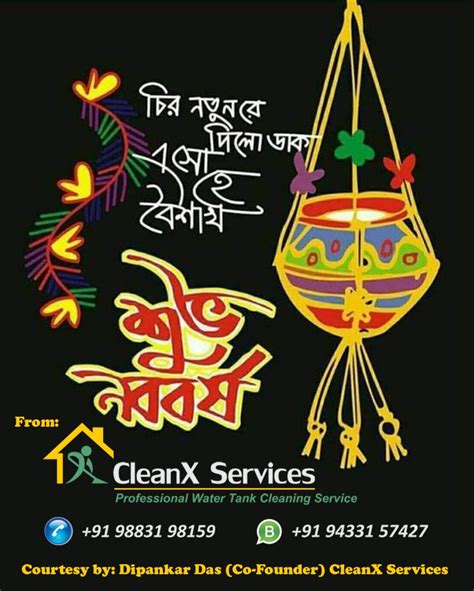 Cleanx Services On Linkedin শুভ নব বর্ষের প্রীতি ও শুভেচ্ছা