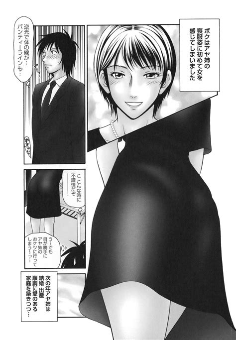 Heisei Okuthe Heisei Field Day Of Wives Page 100 Nhentai Hentai Doujinshi And Manga