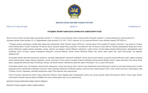 Өвөл хаврын уралдаанд 18 нас МҮЭХ ны Залуучуудын хороо Facebook