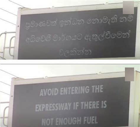 අධිවේගී මාර්ගයේ ගමන් කරන රියදුරන් හට විශේෂ දැනුම් දීමක් Life Traveler