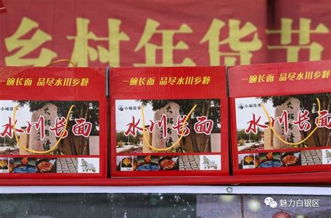 村里办起了年货节 ‖ 快来大川渡扫货吧澎湃号·政务澎湃新闻 The Paper