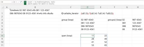 สอนใช้ Python ใน Excel ตอนที่ 3 Regular Expression Regex Thep Excel