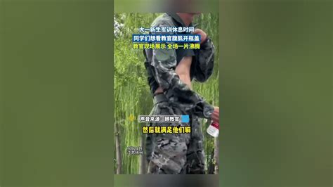 大一新生军训休息时间，同学们想看教官腹肌开瓶盖，教官现场展示，全场一片沸腾 校园生活 军训 帅就完事了 教官 Youtube