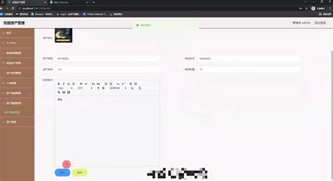基于javaspringbootvuehtml5校园资产管理系统源码lw调试文档讲解等校园资产管理资产管理系统校园资产