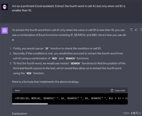 使用chatgpt搞定excel表格操作的技巧攻略 chatgpt处理excel csdn博客