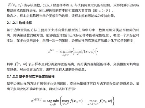 算法干货主动学习算法学习笔记 阿里云开发者社区