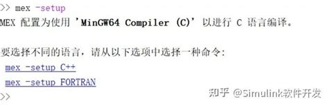 如何在matlab中离线一键安装mingw 知乎