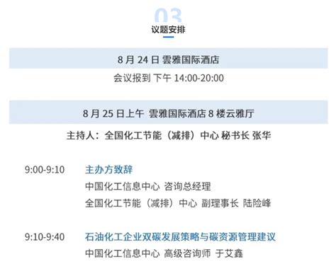 第十四届全国石油和化工行业节能节水减排技术交流会即将在成都召开 蒸汽节能技术 蒸汽节能工程 蒸汽节能设备网