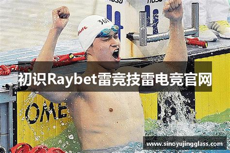 雷电竞reyba官网 雷电竞官网地址