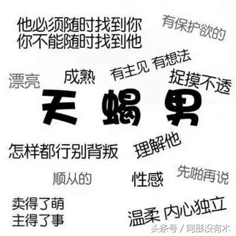 十二星座男喜歡的女生類型超級准 每日頭條