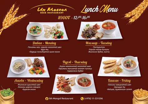 Ikh Mongol Restaurant Өдрийн хоолны цэс шинэчлэгдлээ Newlunch 🍽