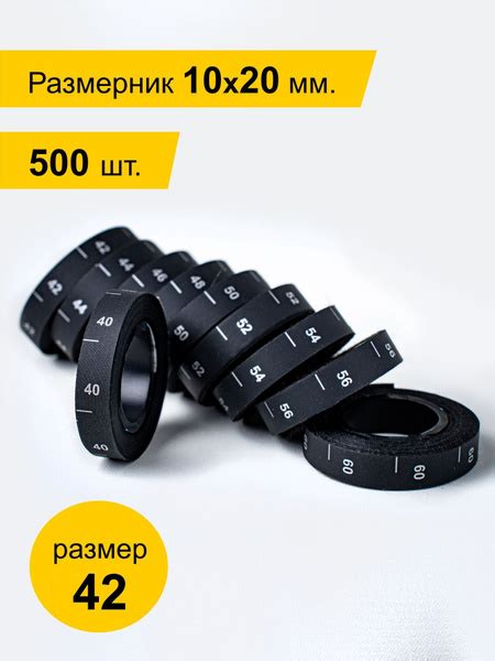 Ярлык, этикетка тканевая для одежды, черная, р-р 42 - купить с ...