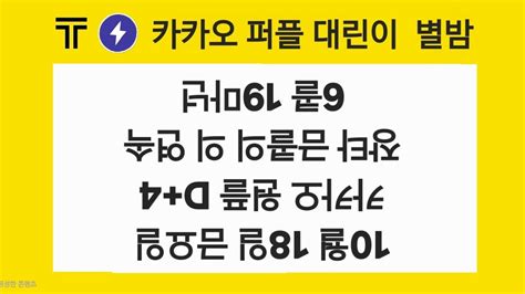 1018금요일카카오 원플 D4장타 금콜의 연속대리운전vlog 카카오대리 콜마너 티맵 초보대리기사 Youtube