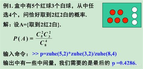 Matlab学习（7） 概率实验用matlab计算简单概率的计算的实验注意事项 Csdn博客