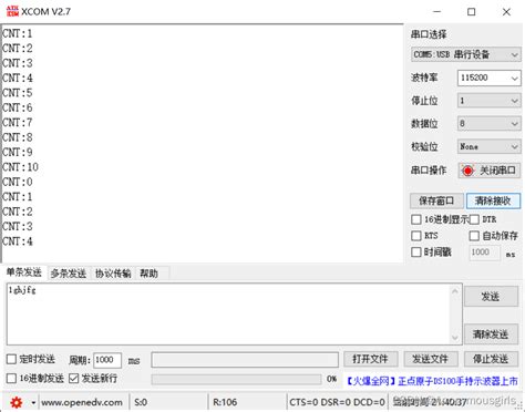 Stm32 外部时钟脉冲计数实验stm32脉冲计数 Csdn博客