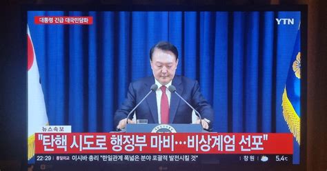 국회 정당 활동과 집회시위 금지 박안수 계엄사령관 포고령 제1호 발표