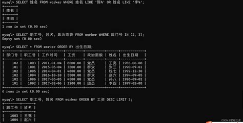 在mysql创建表格后进行地一些基础操作教程，附代码！！！mysql 创建表及初始化编码 Csdn博客