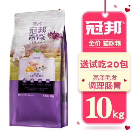 冠邦猫粮10kg20斤海洋鱼味蓝猫波斯猫英短美短成猫幼猫孕猫通用型 虎窝淘