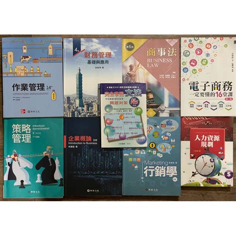 二手書 作業管理 財務管理 商事法 電子商務 策略管理 企業概論 行銷學 人力資源規劃 日文文法N5 英文 輕鬆學 蝦皮購物