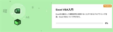 保存版Excel VBAを徹底解説Excelの歩き方